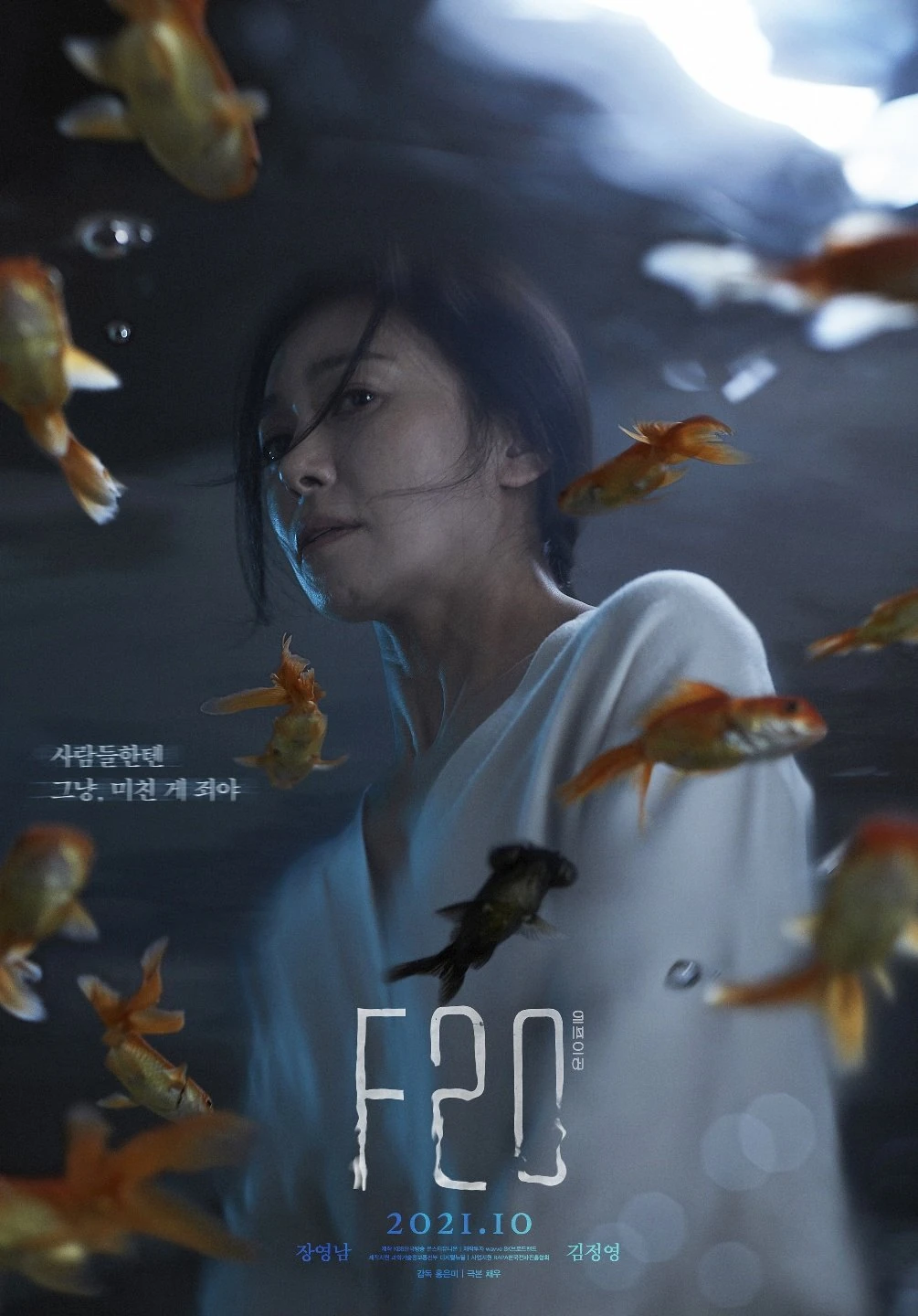 F20 | Wiki Drama | Fandom