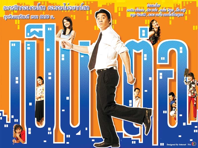 Pen Tor | Wiki Drama | Fandom