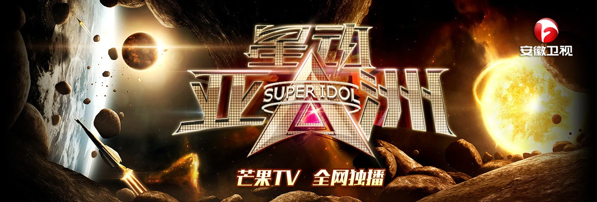 Super Idol | Wiki Drama | Fandom