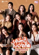 Engfa Waraha | Drama Wiki | Fandom