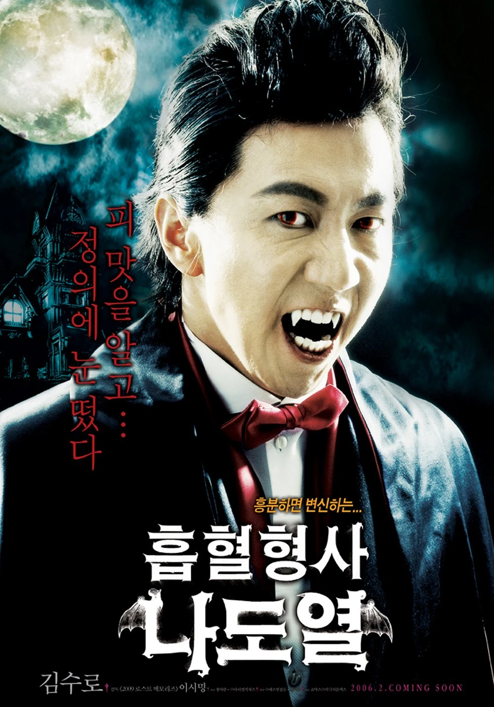 Vampire Cop Ricky | Wiki Drama | Fandom