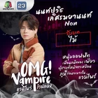 OMG! Vampire | Wiki Drama | Fandom