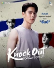 Knock Out | Wiki Drama | Fandom