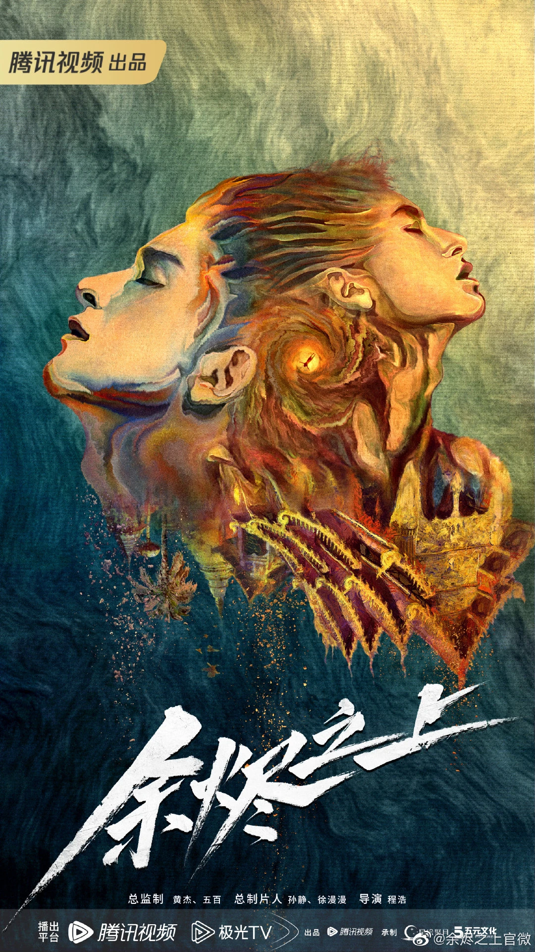 The Embers | Wiki Drama | Fandom