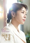 Curtain Call (KBS2) | Wiki Drama | Fandom