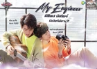 My Engineer | Wiki Drama | Fandom