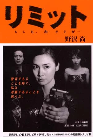 Limit | Wiki Drama | Fandom