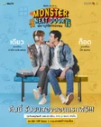 Monster Next Door | Wiki Drama | Fandom