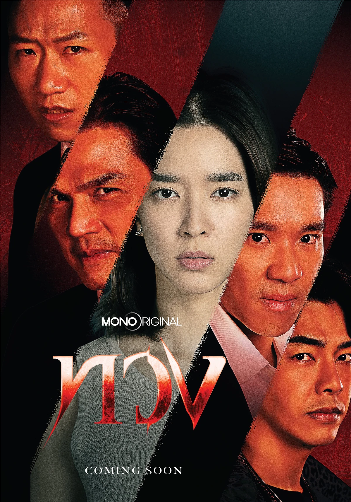 Reclaim | Wiki Drama | Fandom