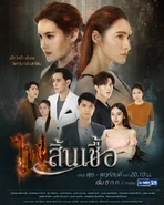 Fah Yongwaree Anilbol | Drama Wiki | Fandom