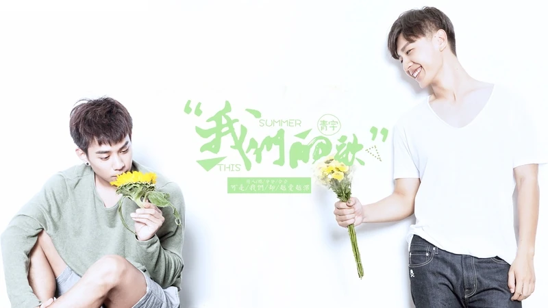 This Summer | Wiki Drama | Fandom