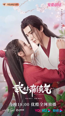 Wulin Heroes | Wiki Drama | Fandom