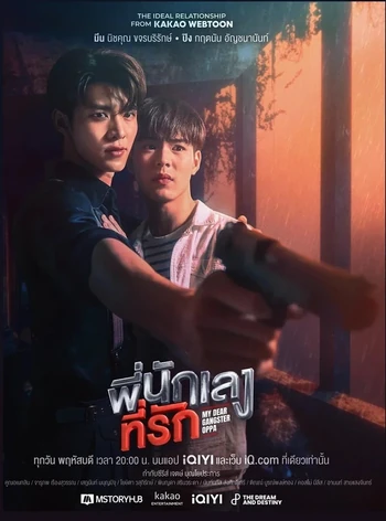 My Dear Gangster Oppa | Drama Wiki | Fandom