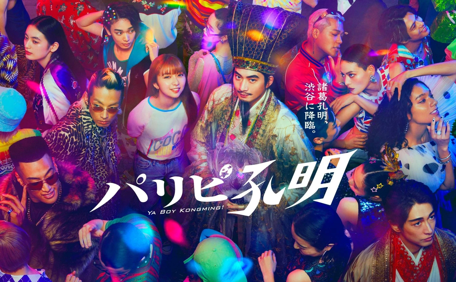 Paripi Koumei | Wiki Drama | Fandom