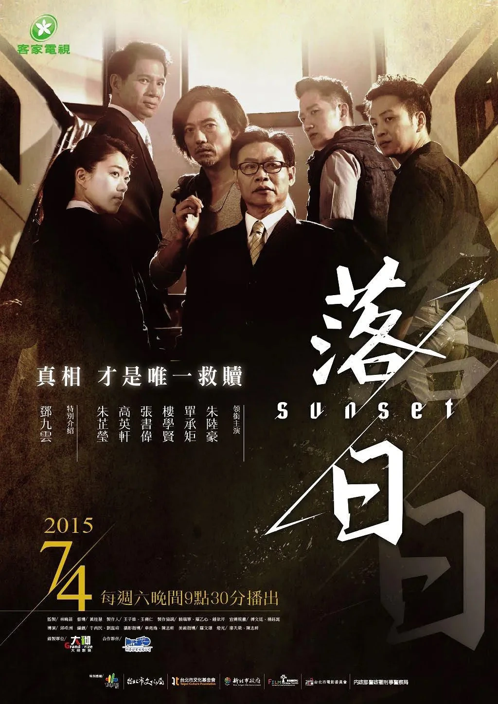 Sunset | Wiki Drama | Fandom