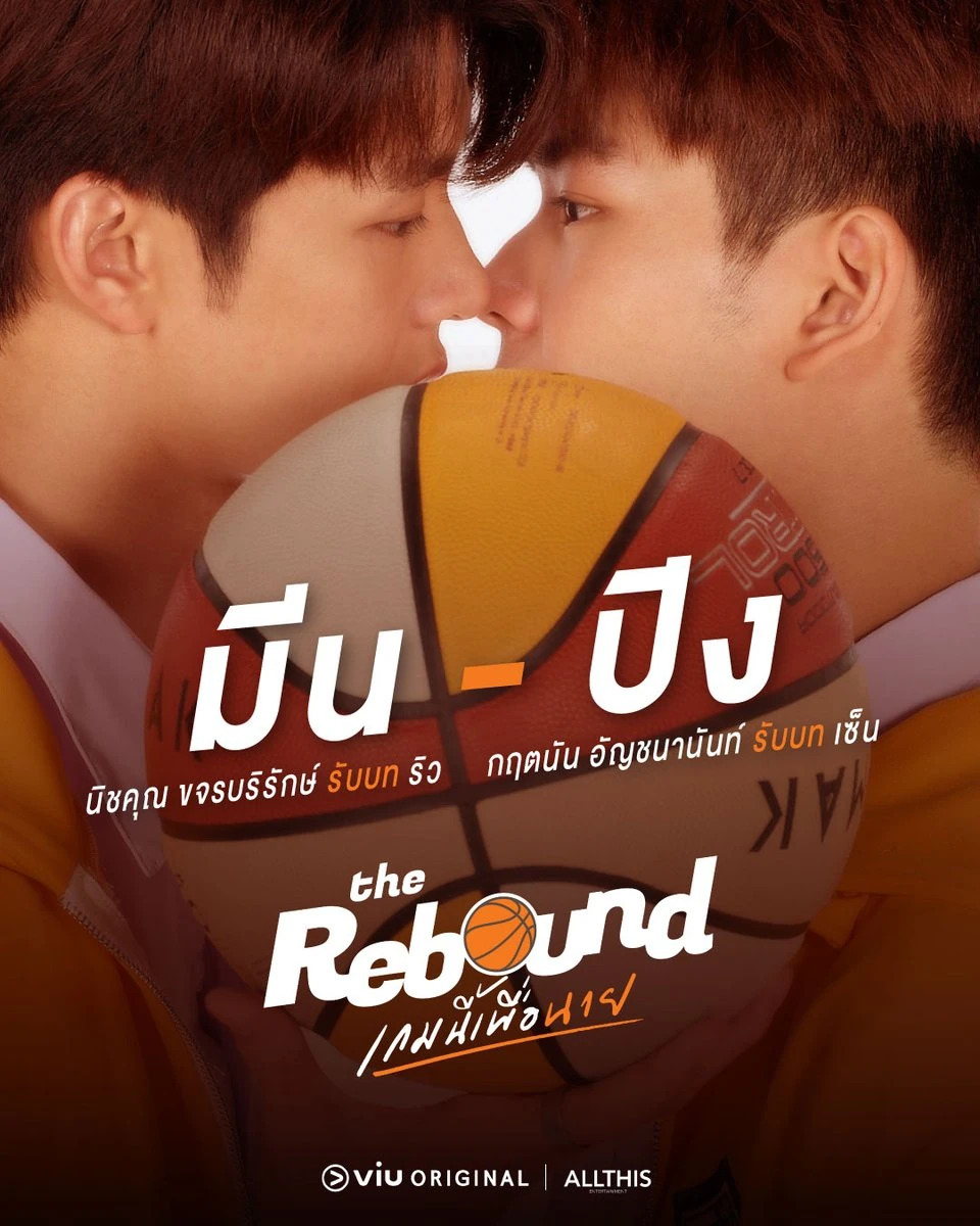 The Rebound | Wiki Drama | Fandom