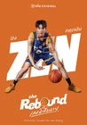 The Rebound | Wiki Drama | Fandom