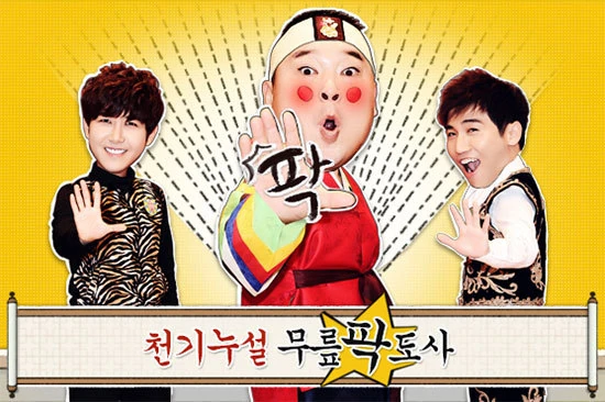 The Guru Show | Wiki Drama | Fandom