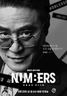 Numbers | Wiki Drama | Fandom