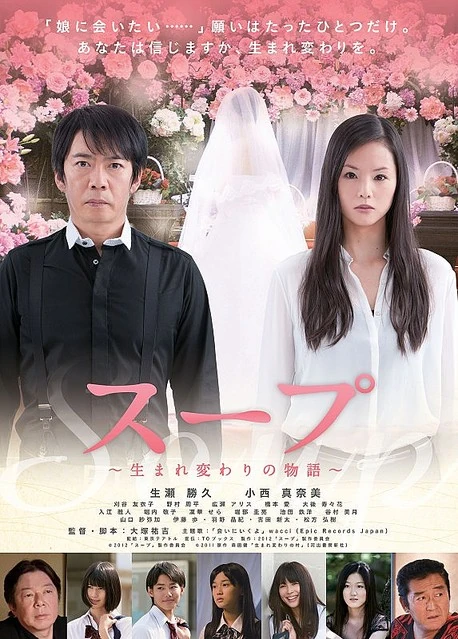 Soup | Wiki Drama | Fandom