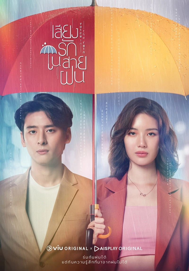 Voice in the Rain | Wiki Drama | Fandom