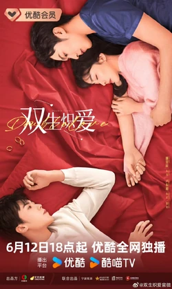 Double Love (Youku) | Wiki Drama | Fandom