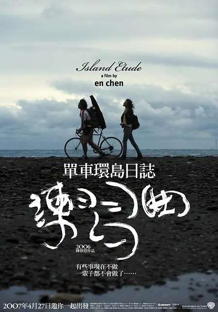 Island Etude | Wiki Drama | Fandom