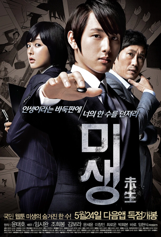 Misaeng | Wiki Drama | Fandom