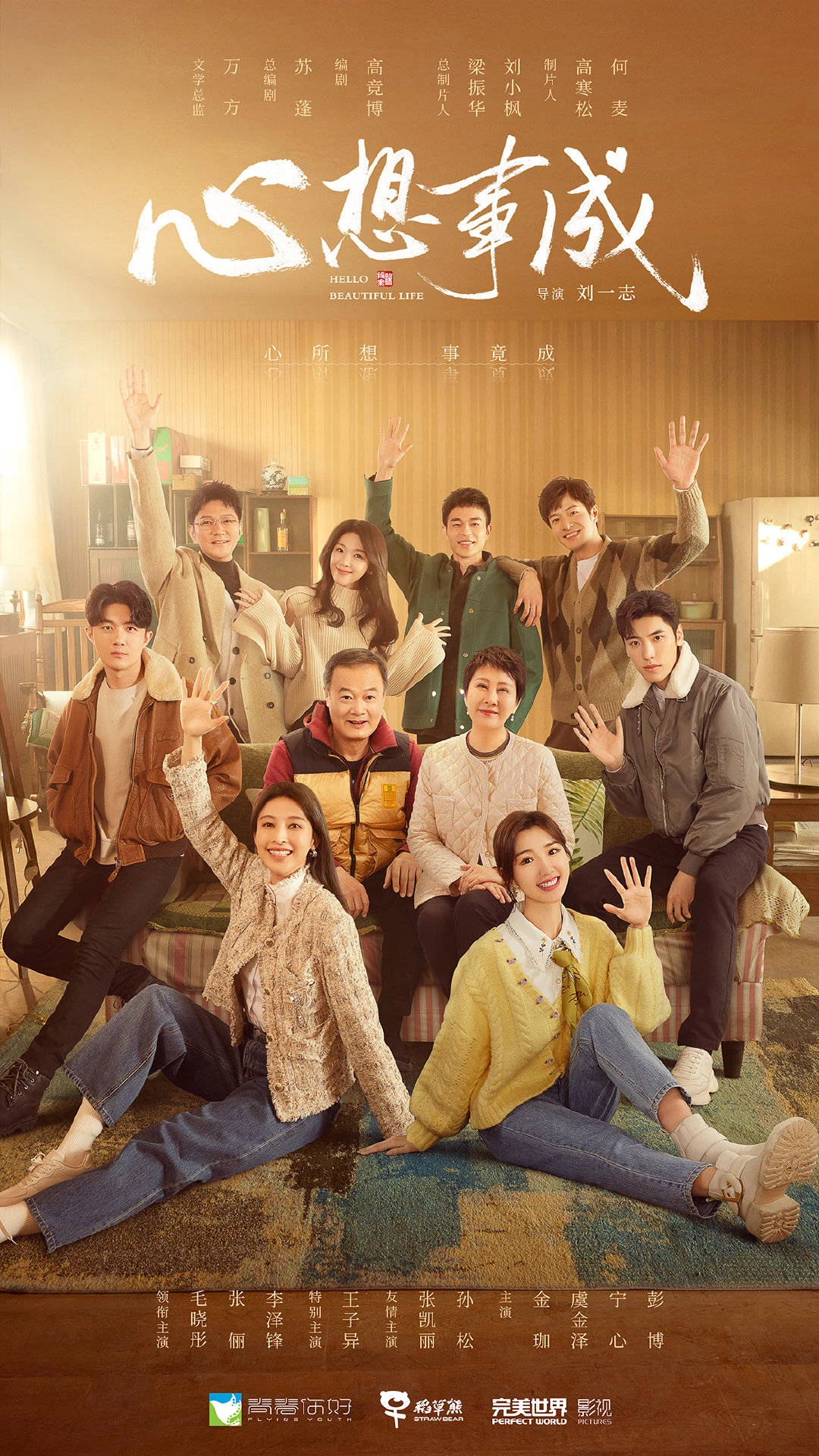 Hello Beautiful Life | Wiki Drama | Fandom