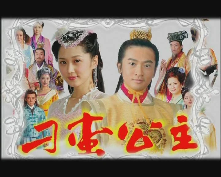 My Bratty Princess | Wiki Drama | Fandom