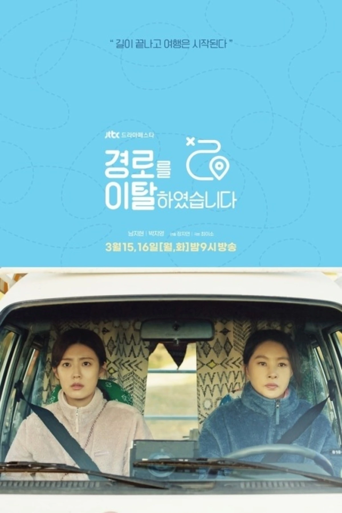 Off The Course | Wiki Drama | Fandom