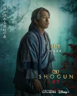 Shogun | Wiki Drama | Fandom