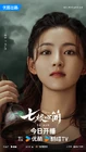 The Seven Relics of ill Omen | Wiki Drama | Fandom