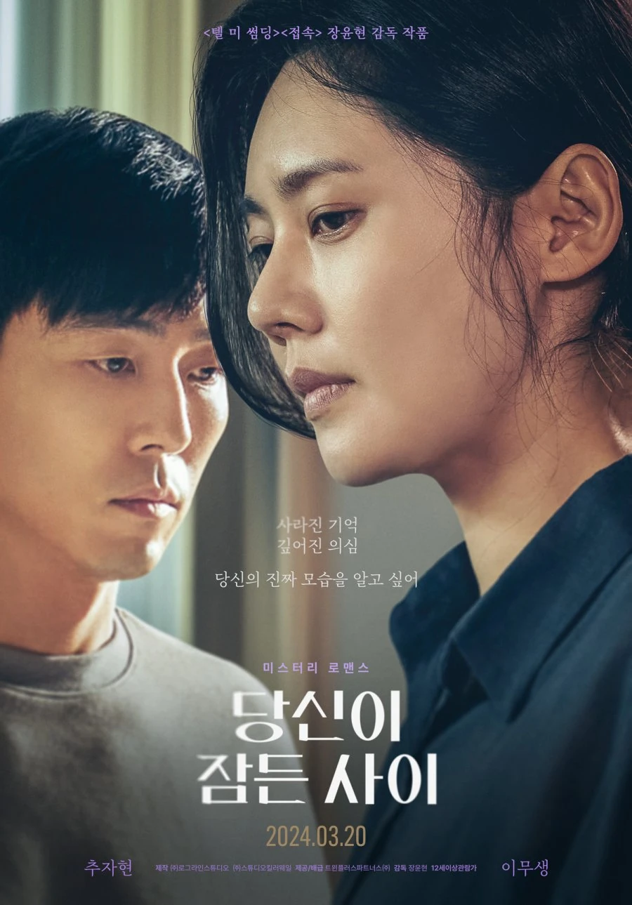 While You Were Sleeping (2024) | Wiki Drama | Fandom