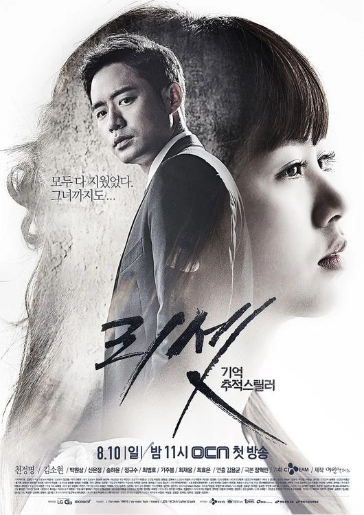 Reset OST | Wiki Drama | Fandom