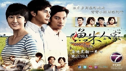 The Seeds of Life | Wiki Drama | Fandom
