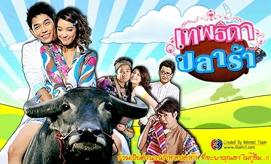 Theptida Pla Rah | Wiki Drama | Fandom