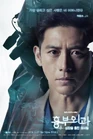 Heart Surgeons | Wiki Drama | Fandom