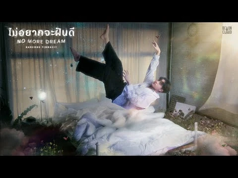 Dead Friend Forever OST | Wiki Drama | Fandom