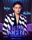 Deep Night | Wiki Drama | Fandom