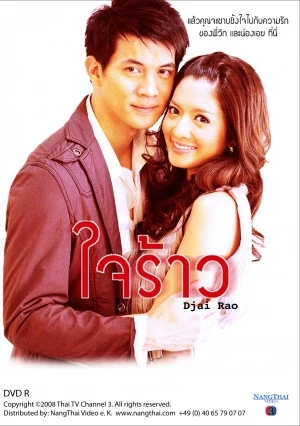 Jai Rao | Wiki Drama | Fandom