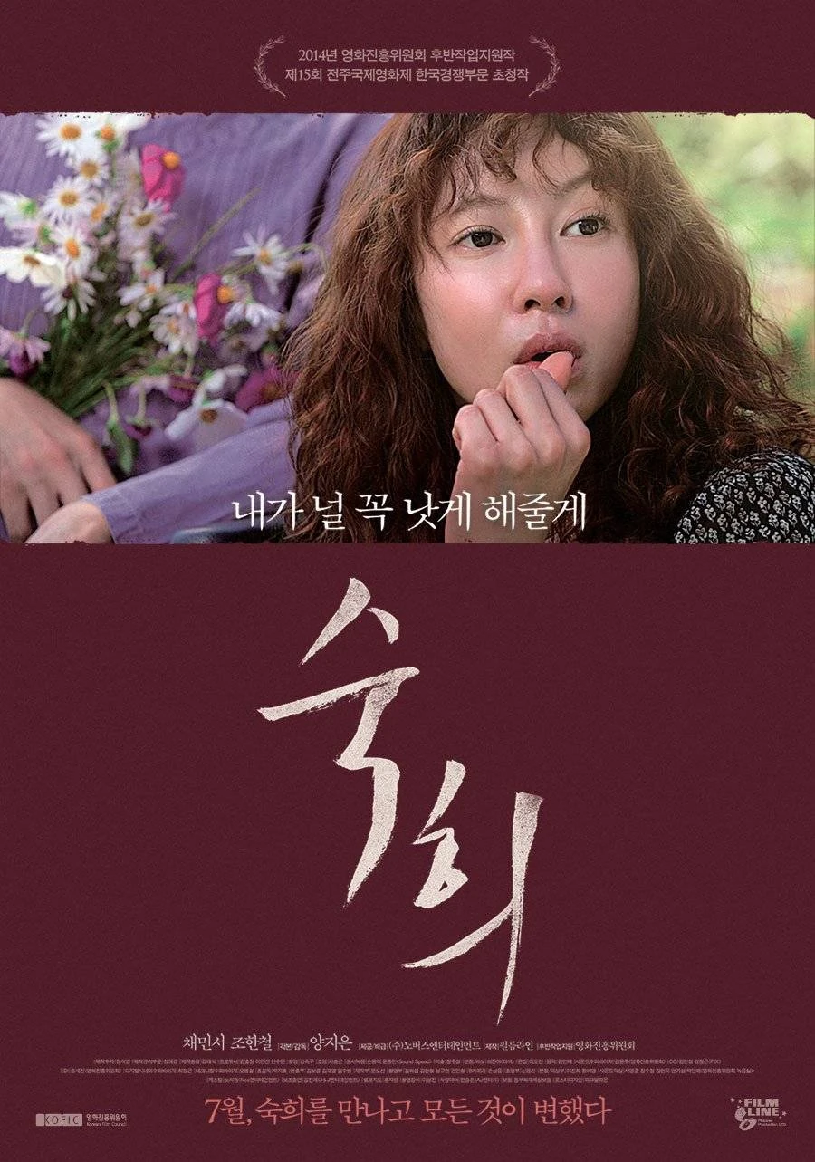 Sook Hee | Wiki Drama | Fandom