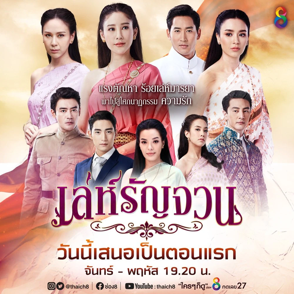 Leh Runjuan | Wiki Drama | Fandom