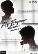 My Engineer | Drama Wiki | Fandom
