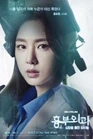 Heart Surgeons | Wiki Drama | Fandom