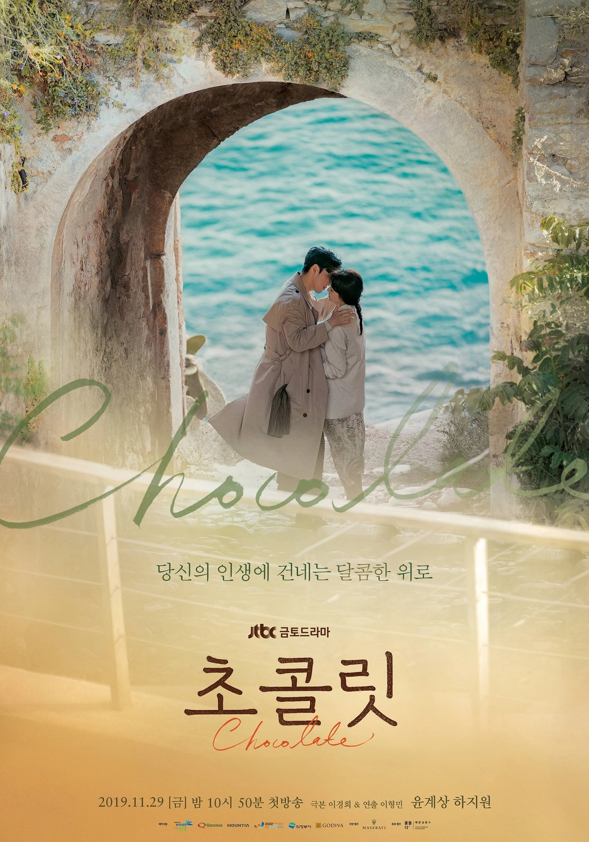 Chocolate (JTBC) | Wiki Drama | Fandom