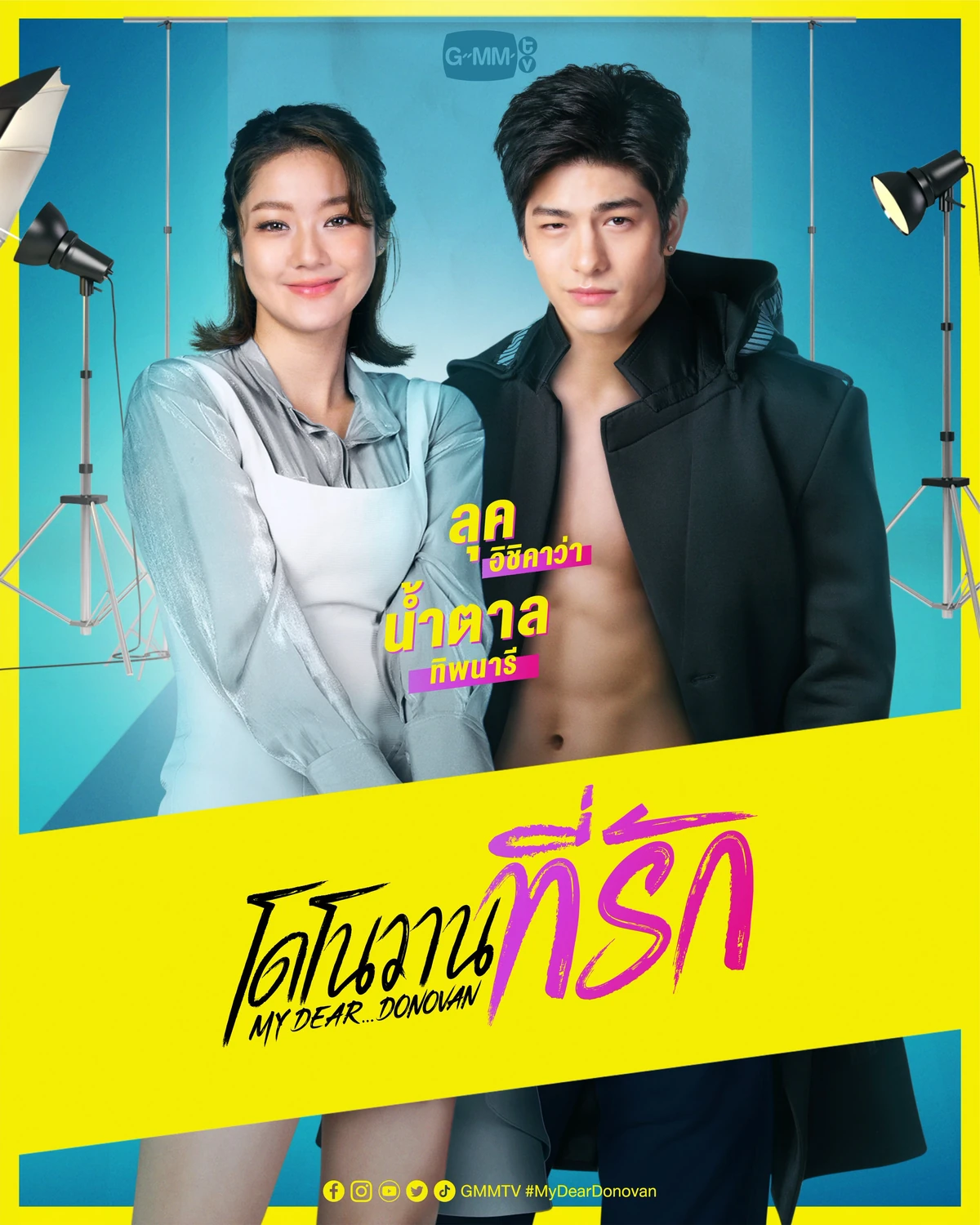 My Dear Donovan | Wiki Drama | Fandom