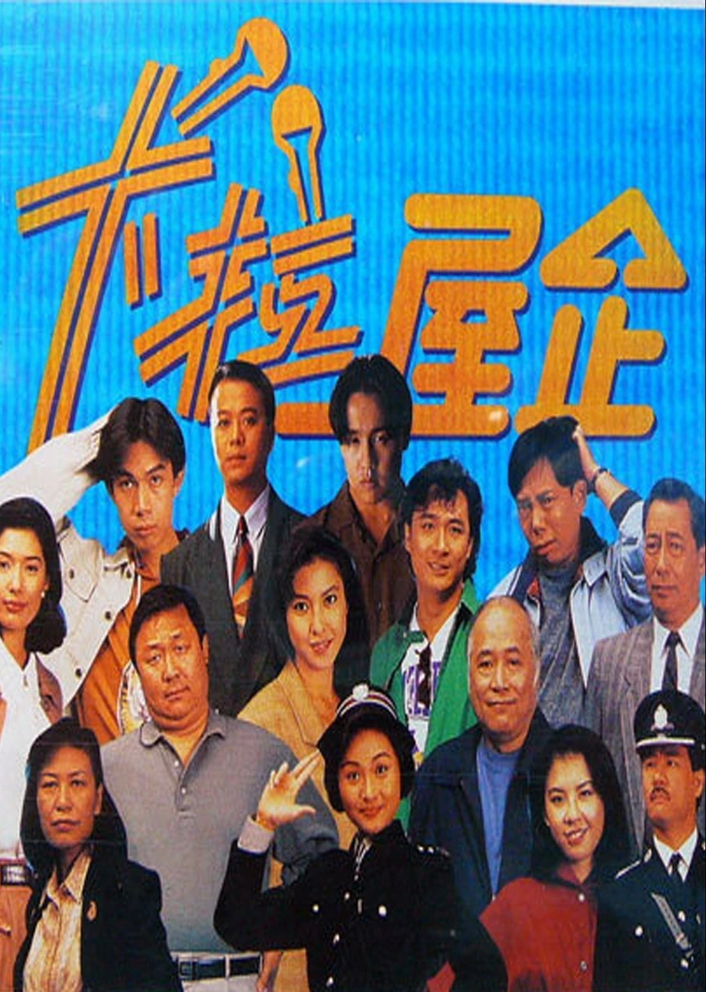 The Family Squad | Wiki Drama | Fandom