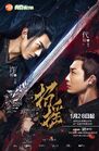 The Legends | Wiki Drama | Fandom