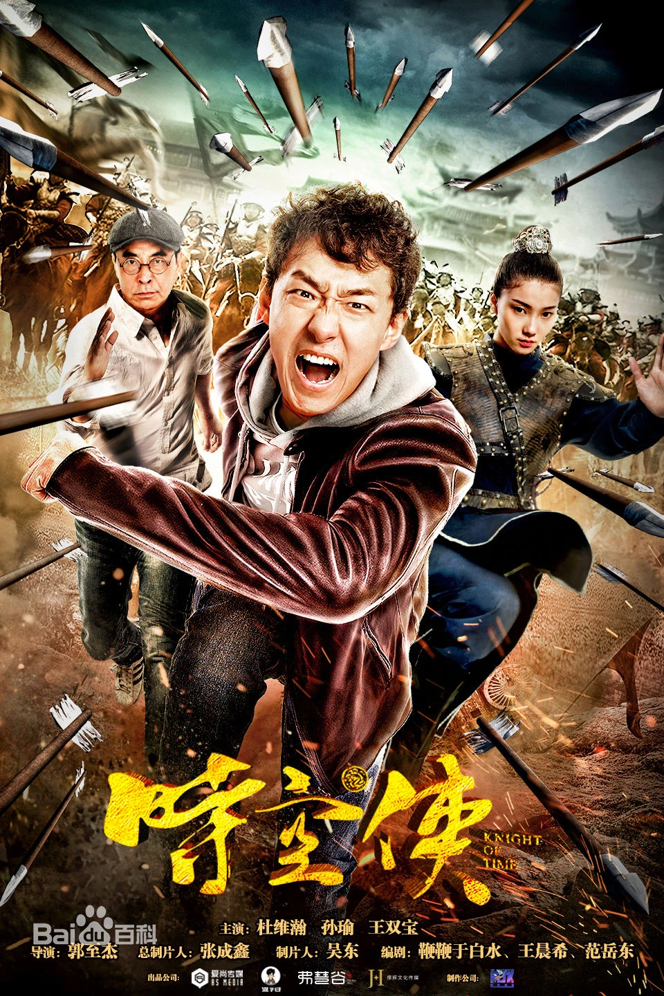 Knight of Time | Wiki Drama | Fandom